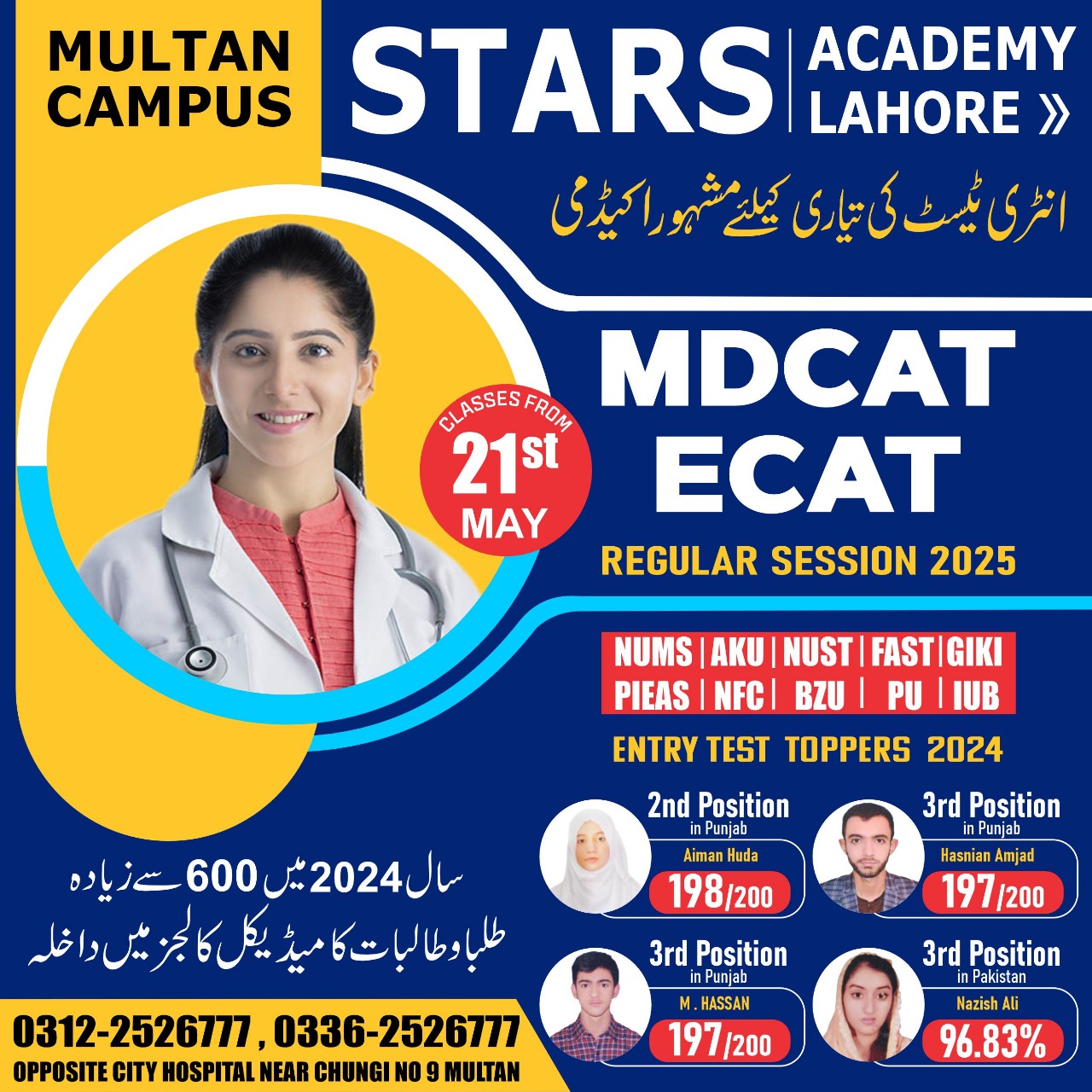 FSC-Pre-medical – StarsOnline